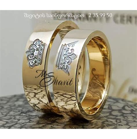 თანამედროვე საქორწინო ბეჭდები