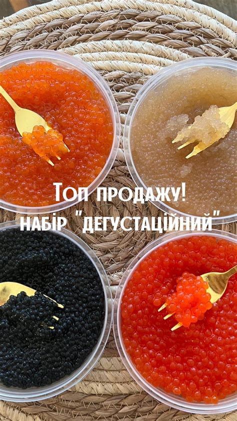 ІКРА ЧЕРВОНА ТА ЧОРНА УКРАЇНА 🇺🇦 🐟ГОРБУША ЩУКА КІЖУЧ ВЕСЛОНІС Всі дуже хвалять «шубу з ікрою