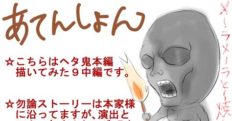 ヘタリア 【ヘタ鬼】ヘタ鬼本編描いてみた9中編【ヘタリア三次創作】 生ハムのマンガ ヘタリア三次創作 ヘタ鬼 待ってましたァァァァ
