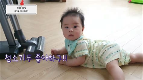 7개월30일 아기의 배 들고 기어다니기배뜸술래잡기 Youtube