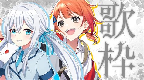 【歌枠singing】初見さんリクエスト大歓迎 夏森宵 ちゃんといっしょに歌うよ～！歌枠【 Vtuber 音宮すず・夏森宵