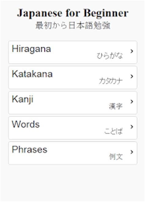 Android Için Japanese For Beginner İndir