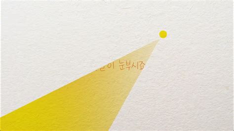 뮤지컬 레드북 사랑은마치 키네틱 타이포그래피 Youtube