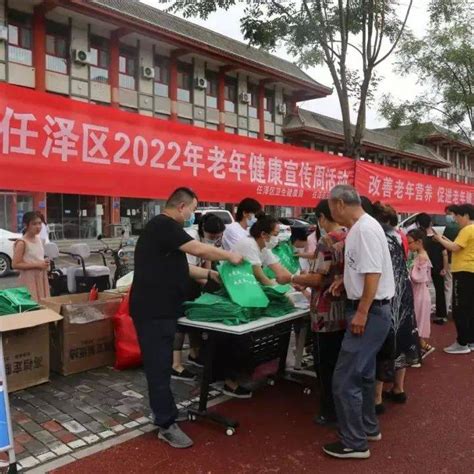 任泽区组织开展老年健康宣传周活动知识义诊群众
