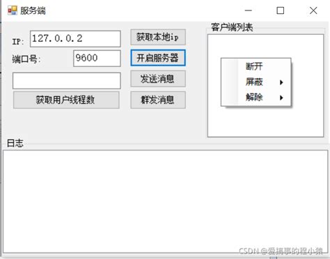 C服务端与多客户端进行tcp通信c Tcp Server Csdn博客
