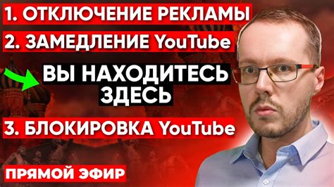 🔴 ЗАМЕДЛЕНИЕ Youtube БЛОКИРОВКА Youtube в России Переходим на