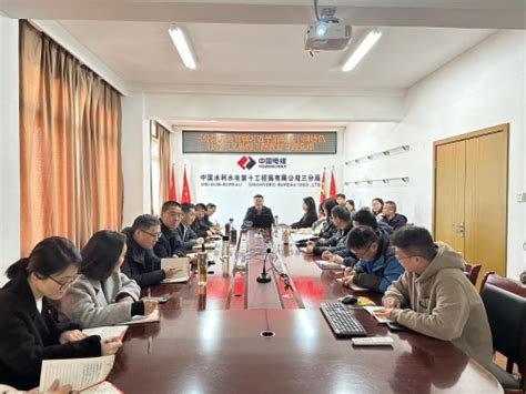 中国水利水电第十工程局有限公司 三分局