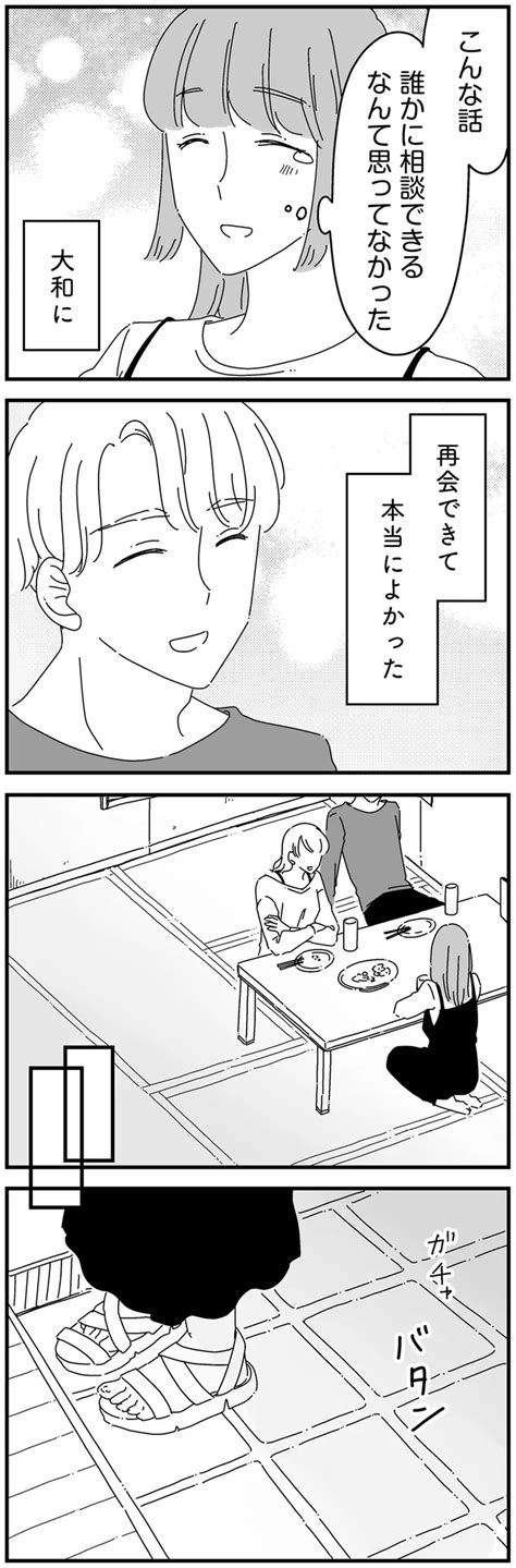 「したくない」けど浮気はされたくない。レスに陥りかけた夫との関係／夫に「したくない」が言えない（19）【2ページ目】 レタスクラブ