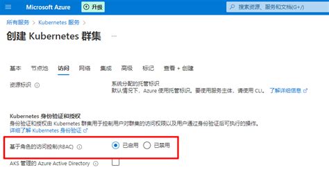 【k8s】使用 Azure 门户部署 Azure Kubernetes 服务 Aks 群集azure Kubernetes Service Csdn博客