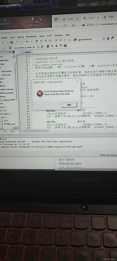 rt1064无法烧录程序 rt1064锁芯片怎么办 CSDN博客