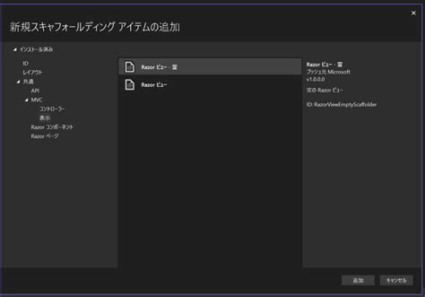 Aspnet Core Mvc Entity Framework Core 簡単な一覧表を作成。完全ガイド！ スニーキーブログ