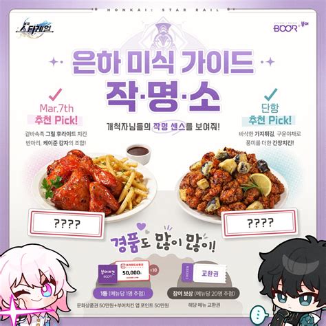 투디갤 게임 Mz입맛vs틀딱입맛 가슴이 웅장해지는 대결이다