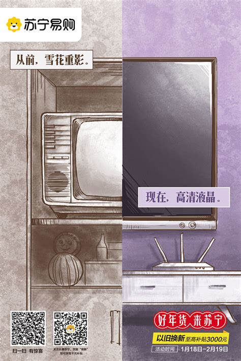 以旧换新