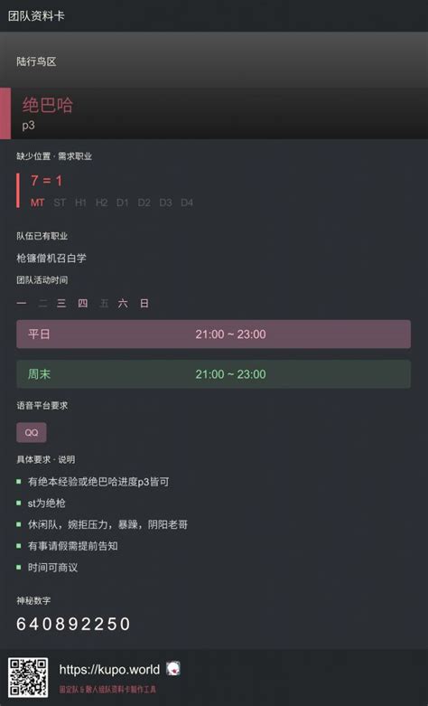 陆行鸟区 绝巴哈p3进度 7 1mt NGA玩家社区
