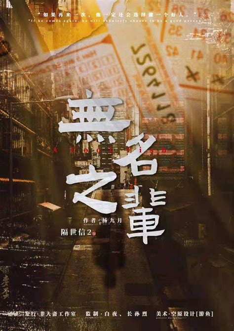 《隔世信2无名之辈》剧本杀复盘剧透谁是凶手 槽点阅读