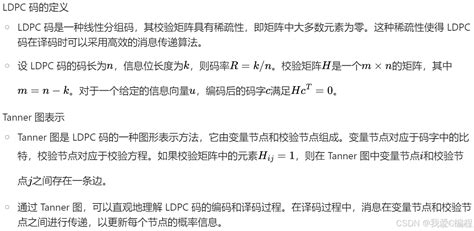 基于bp译码的ldpc误码率matlab仿真分析不同码长码率迭代次数以及信道类型对译码性能的影响 阿里云开发者社区