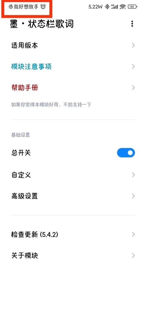 墨状态栏歌词app下载 墨状态栏歌词模块下载v602 安卓版 9663安卓网