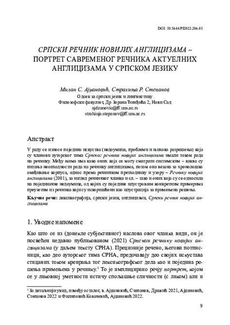 Pdf Српски речник новијих англицизама портрет савременог речника