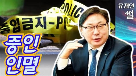 이화영 당장 구속시켜라 보호를 위해 증인인멸 한 두명 아니잖아 Youtube
