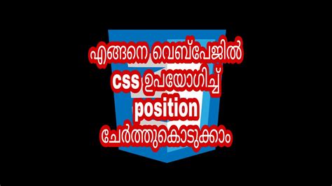 how to use position in website css malayalam tutorials youtube