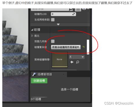 【虚幻引擎】ue4初学者系列教程基础篇 全中文新手入门教程ue4教程 Csdn博客