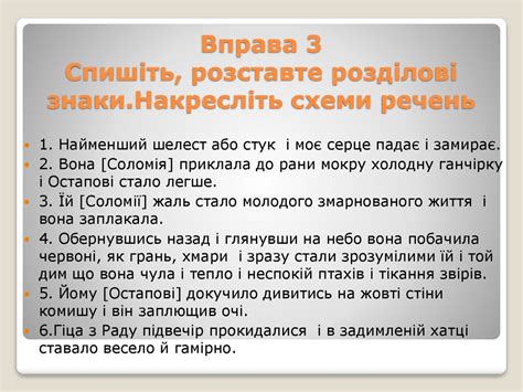 Розділові знаки у складносурядному реченні тренувальні вправи