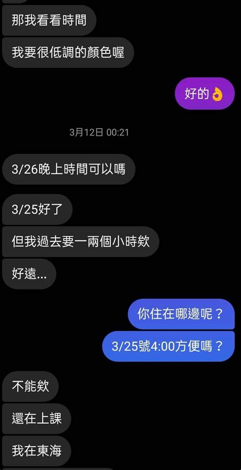 分享 你是不是只想免費？ 美甲板 Dcard