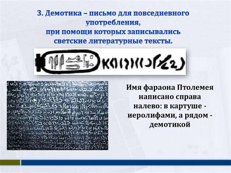 Письменность Древнего Египта презентация онлайн