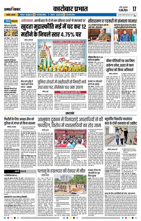 Palamu E Paper 2024 06 13 Page 19 Prabhat Khabar