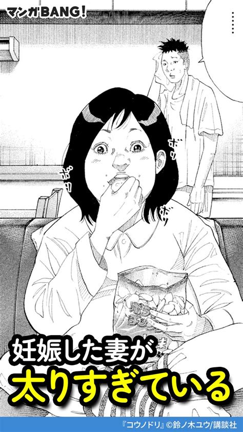 マンガbang！ 人気マンガが無料で読める！pr On Twitter いい加減にしろよ ！ 15 「コウノドリ」全巻無料🏥💊