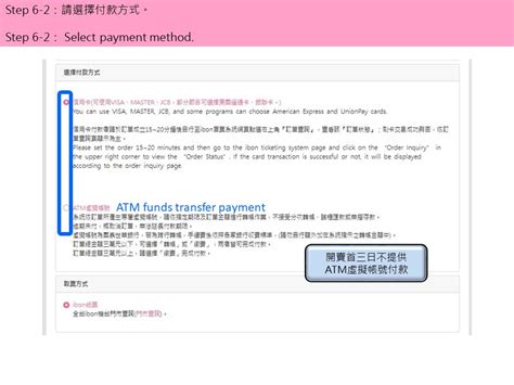 【avantgardey 亞洲區巡迴－台灣站】ibon 網站購票流程