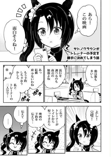 【冬コミ会場限定本】 サトノクラウン折本サンプル 犬飼りっぽ（りぽ でぃ）