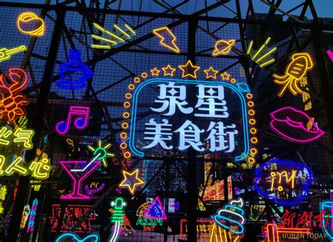 乐在长沙⑦“五一”假期倒计时，长沙县泉塘街道文旅融合焕新彩 长沙频道