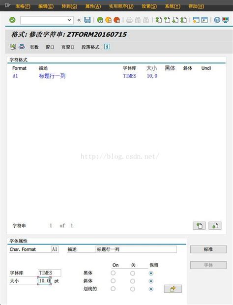 Sapform单据打印教程 Csdn博客