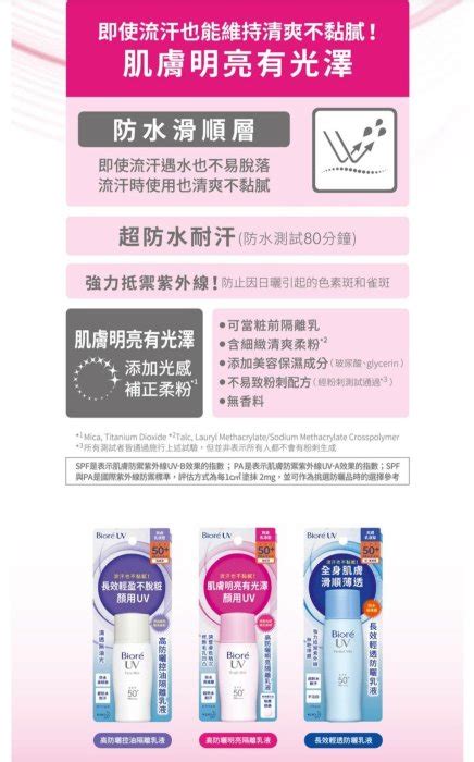 Biore 蜜妮 高防曬明亮隔離乳液30ml Spf50 Pa 全新 Yahoo奇摩拍賣