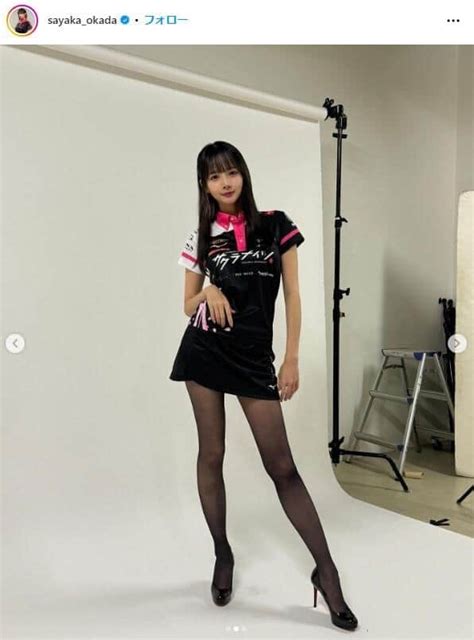 「役満ボディー」岡田紗佳、黒スト＆ミニスカヒールで見下し撮影 「お美しい～」「スタイル抜群」 J Cast ニュース