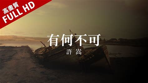 Wan Feng Gao Bai Lyrics Pinyin 晚风告白歌词拼音 By 星野 Xing Ye Lyrics Pinyin