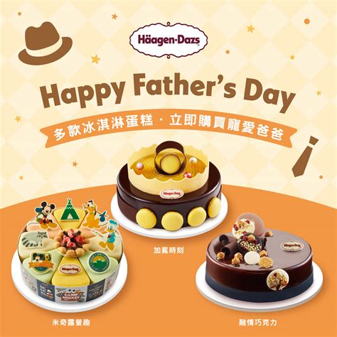 Häagen Dazs To My Dear Dad Happy Fathers Day Facebook