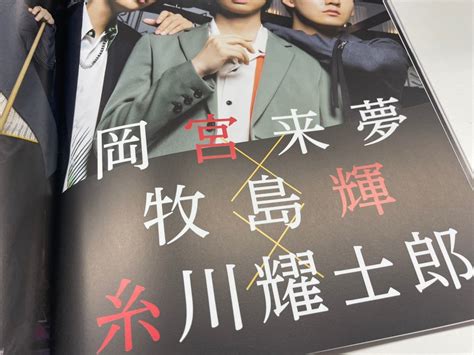 【公式】tvガイドpersonanddanandvoice Starsandstage Stars On Twitter 【「tvガイド