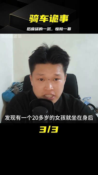 騎車詭事：晚上騎自行車時，后座突然坍塌了！ 恐怖 鬼片 驚悚 懸疑 靈異 Youtube