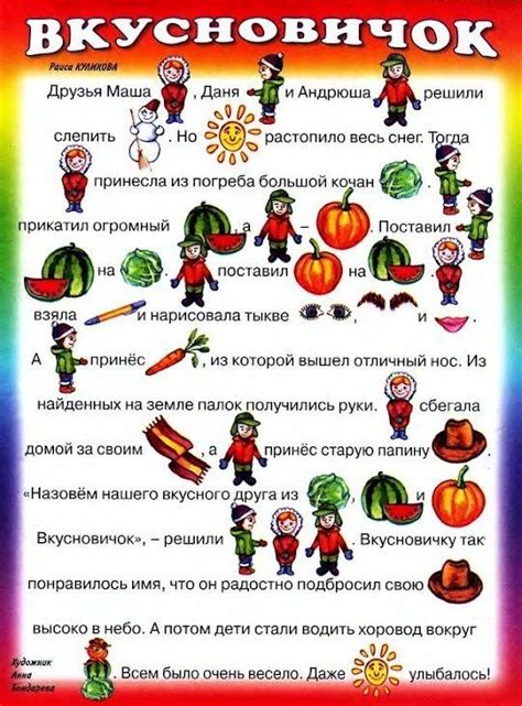 Тексты для чтения с картинками Обучение чтению Обучение Чтение