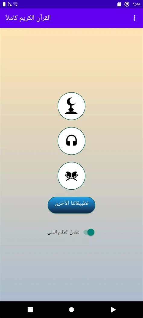 Abdullah Kamel Apk For Android Download Pgyer Apkhub
