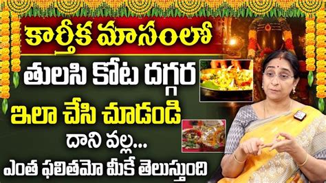 Ramaa Raavi Singinficance Of Karthika Masam 2022 Karthika Pournami