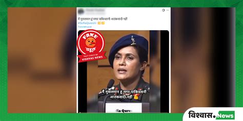 Fact Check Viral Video Attributed To Colonel Sofia Qureshi After Mp