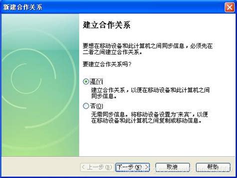 【wince】wince通过usb与pc同步wince同步软件 Csdn博客