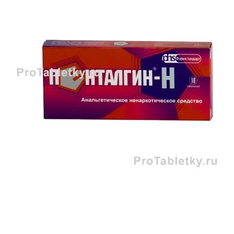Пенталгин-Н - 12 отзывов, инструкция по применению