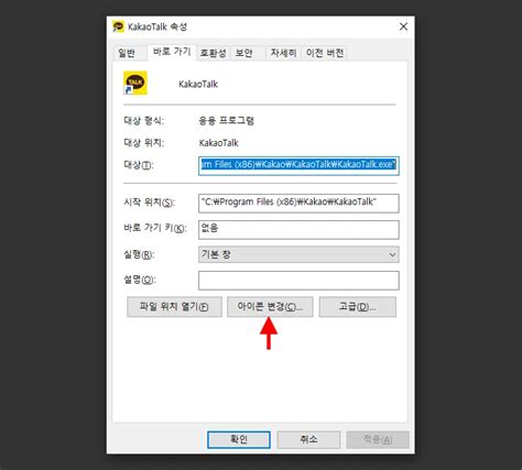 윈도우10 작업표시줄 아이콘을 변경하는 방법 익스트림 매뉴얼