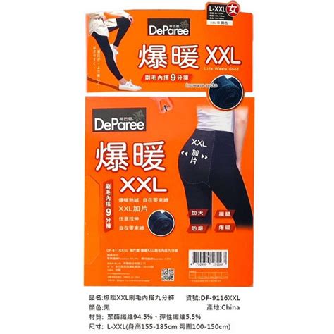 【保暖】【内搭褲】【秋褲】爆暖 女 超暖 刷毛 內搭褲 九分褲 保暖褲 保暖褲襪 纖暖 拉絨內搭褲 加大 蒂巴蕾 褲襪 保暖內搭褲 保暖褲 女