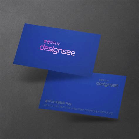 보라박단면 명함인쇄 프리미엄 용지 플라이크 명함