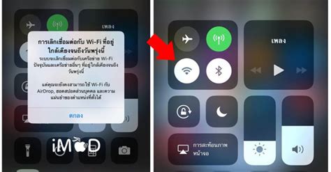 Eff เผยการปิด Wi Fi และ Bluetooth ใน Control Center ของ Ios 11 ทำให้ผู้ใช้เข้าใจผิดและไม่ปลอดภัย